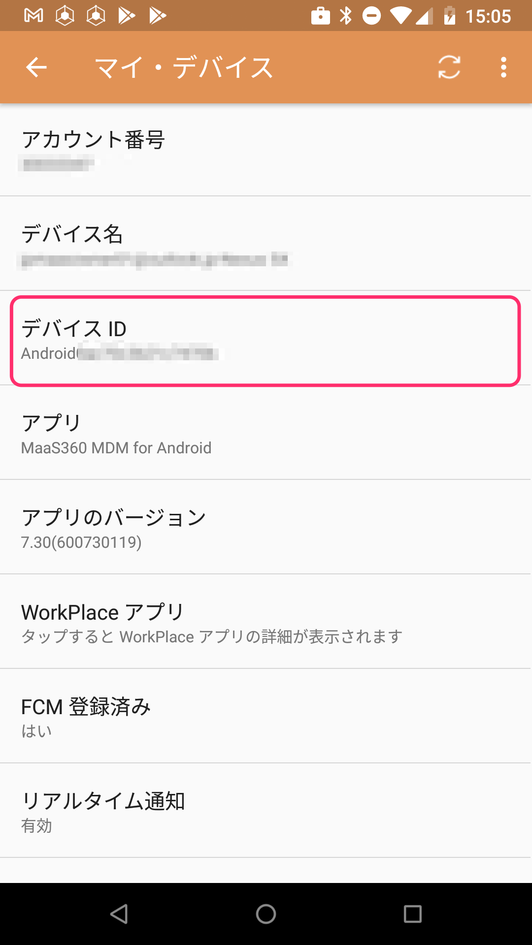 ANDROID UUID 完全ガイド - SECRETS & TIPS